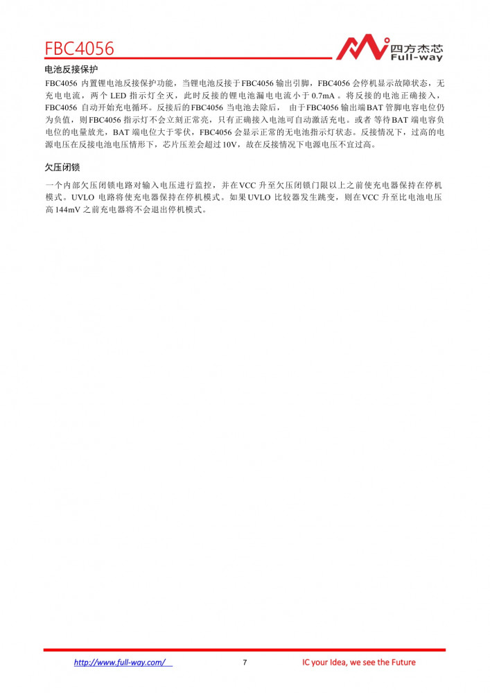 FBC4056 datasheet page 7