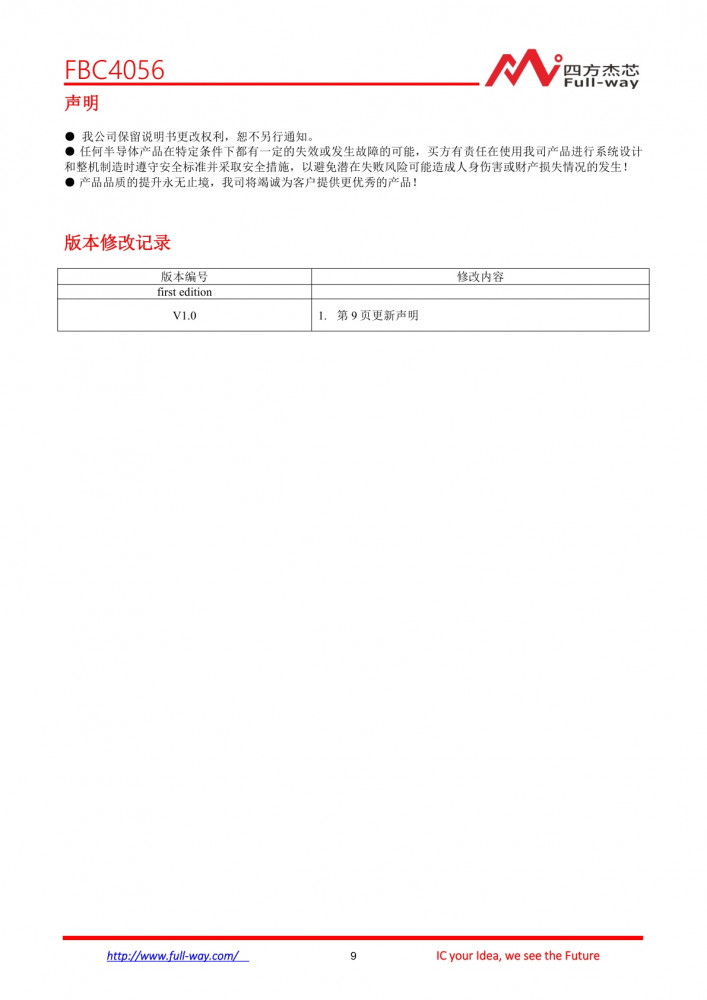 FBC4056 datasheet page 9