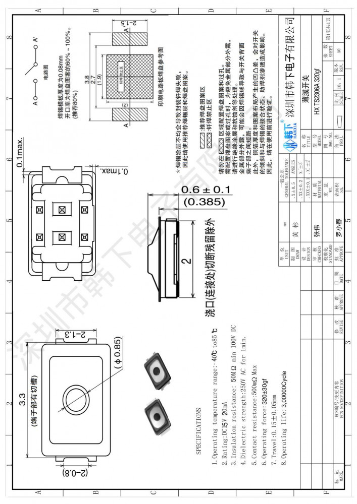 HX TS2306A 320gf specification page 1
