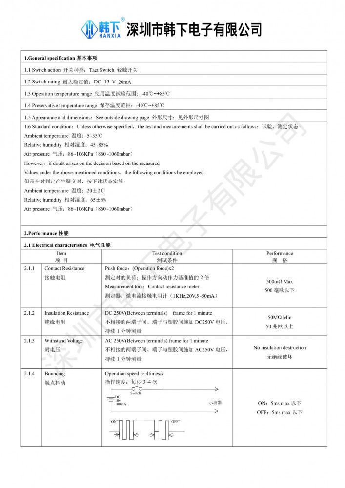 HX TS2306A 320gf specification page 3