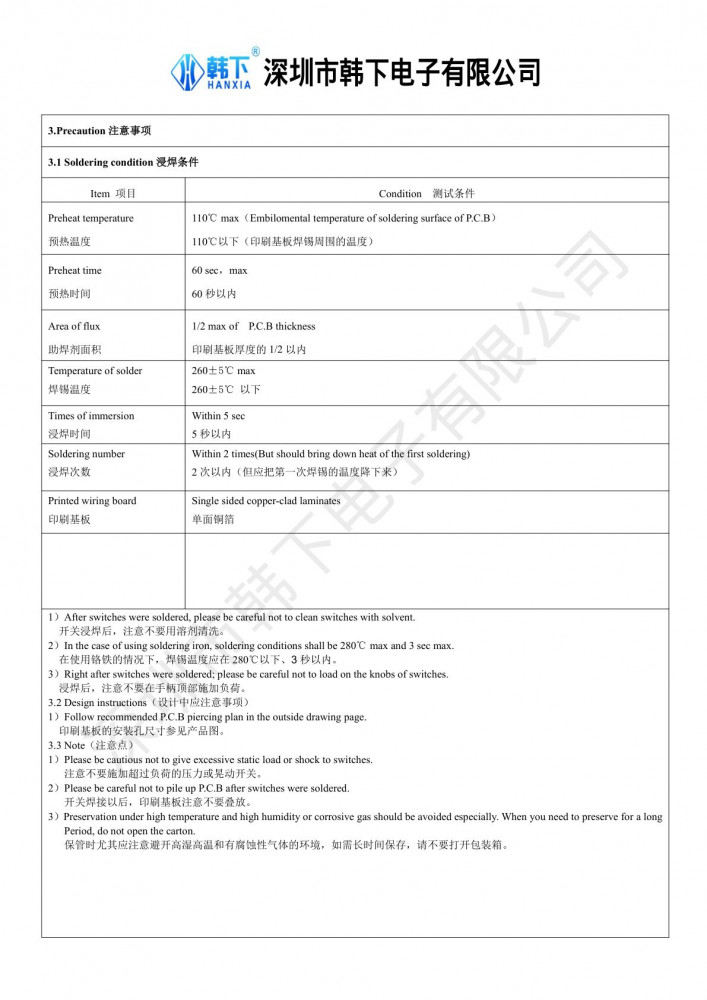 HX TS2306A 320gf specification page 7