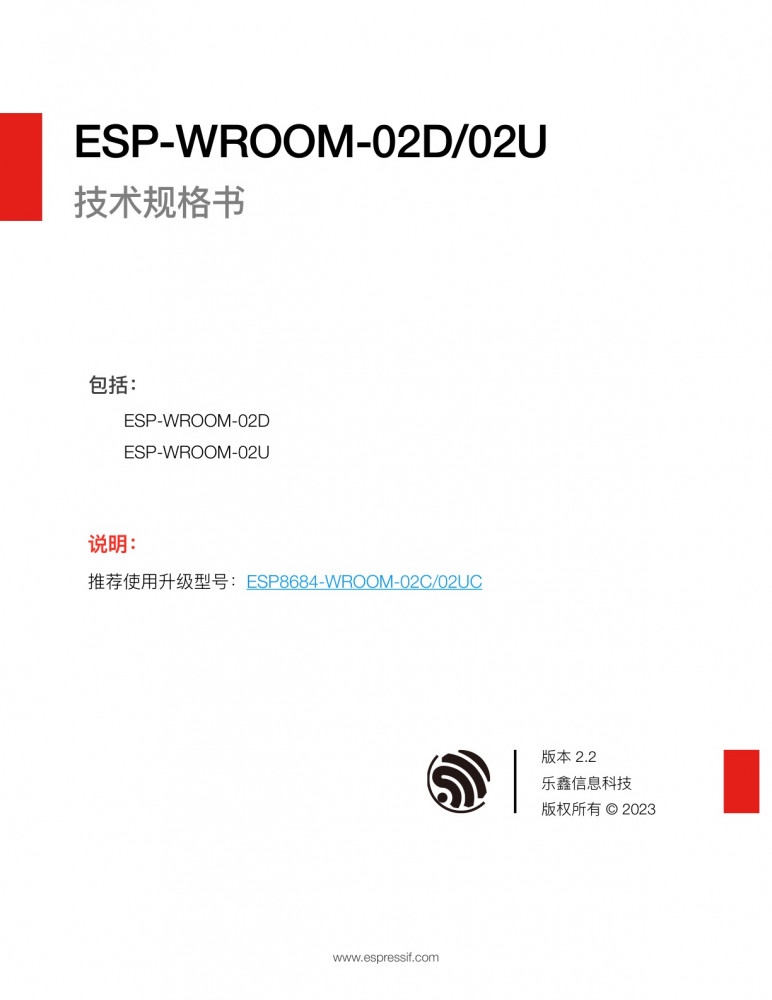 ESP-WROOM-02U-N2 technical document page 1