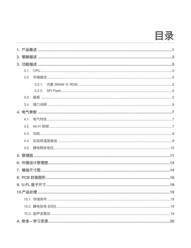 ESP-WROOM-02U-N2 technical document page 4