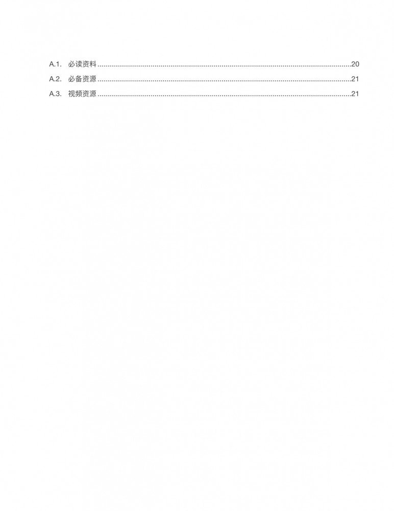 ESP-WROOM-02U-N2 technical document page 5