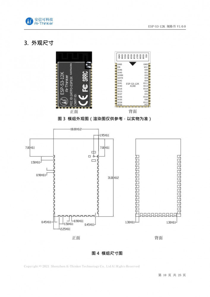 ESP-S3-12K datasheet page 10