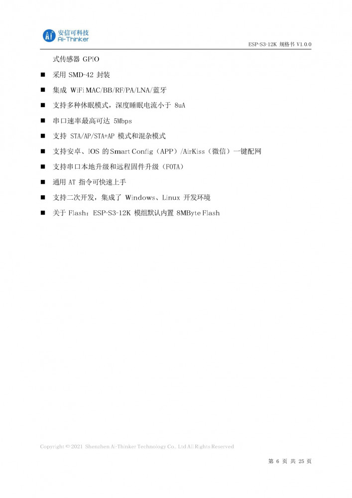 ESP-S3-12K datasheet page 6