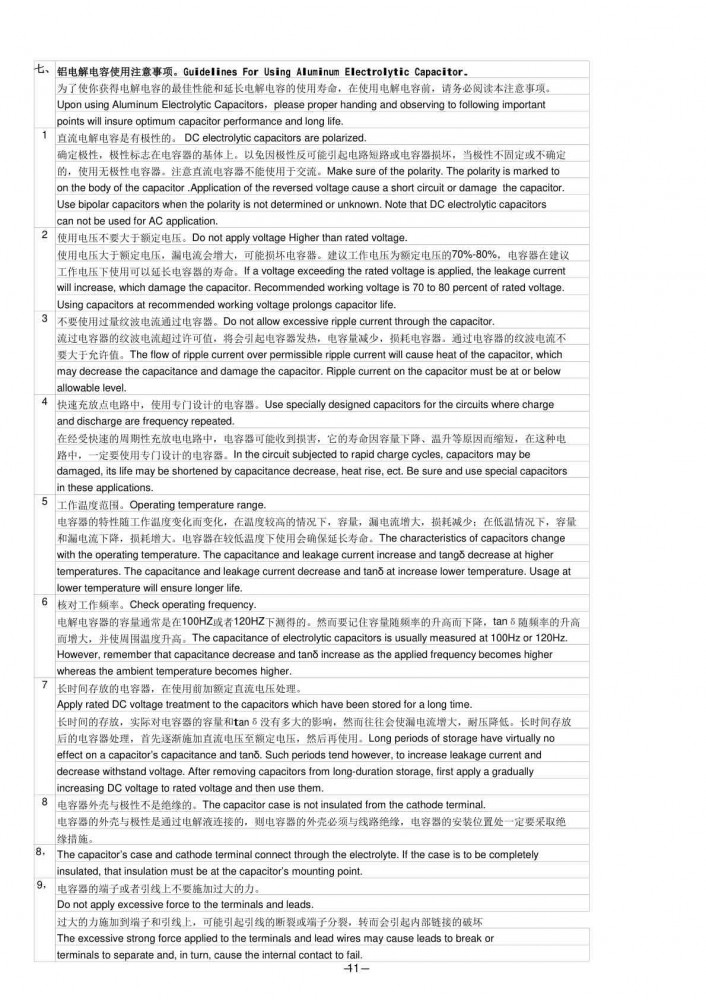 KNSCHA datasheet page 9