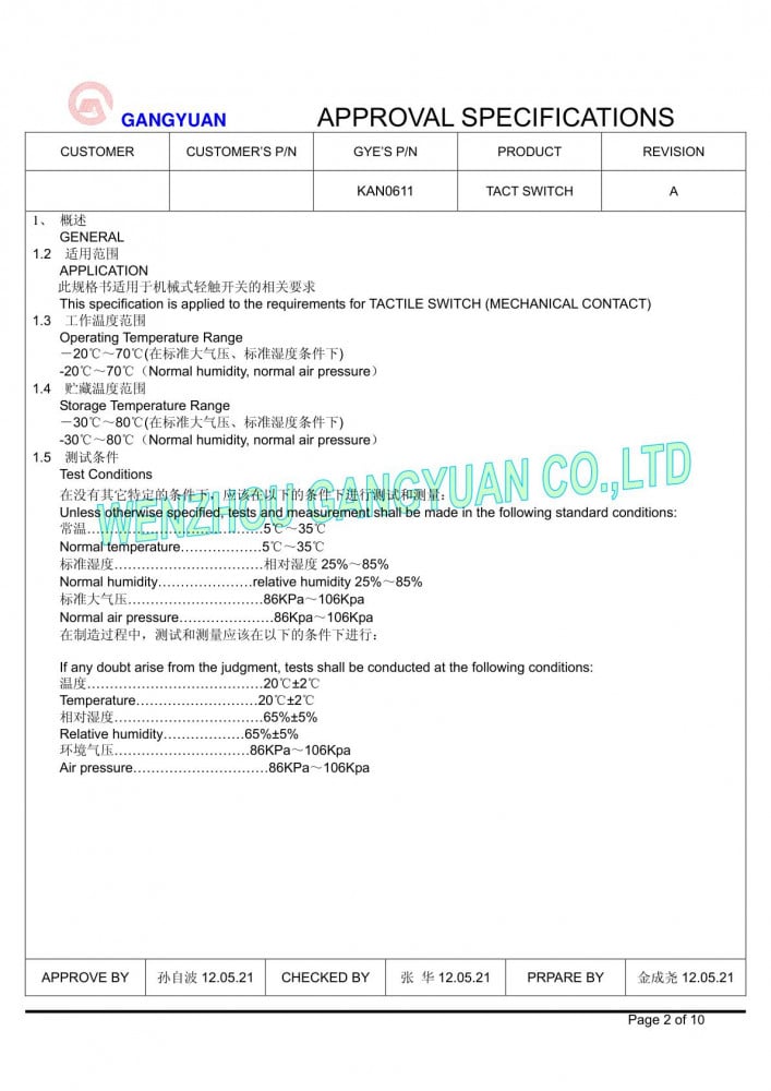 KAN0611 approval specification page 3
