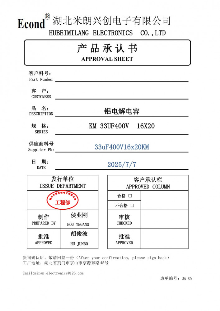 33uF400V16x20KM approval sheet page 1