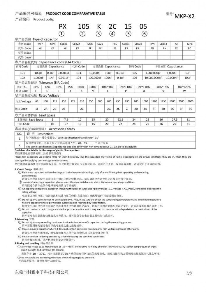 PX105K2C1505 specification page 3