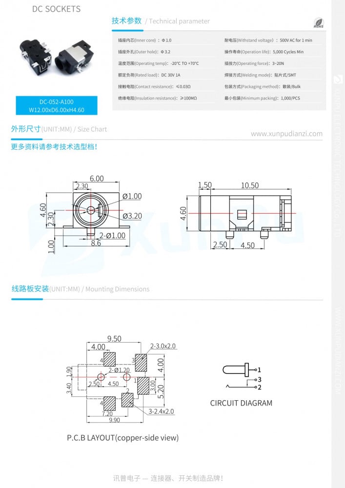 XUNPU DC-052-A100 technical drawing page 1