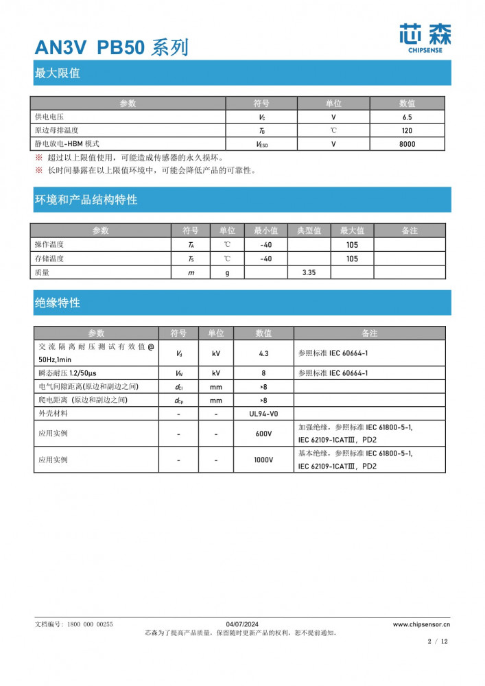 AN3V PB50 datasheet page 2