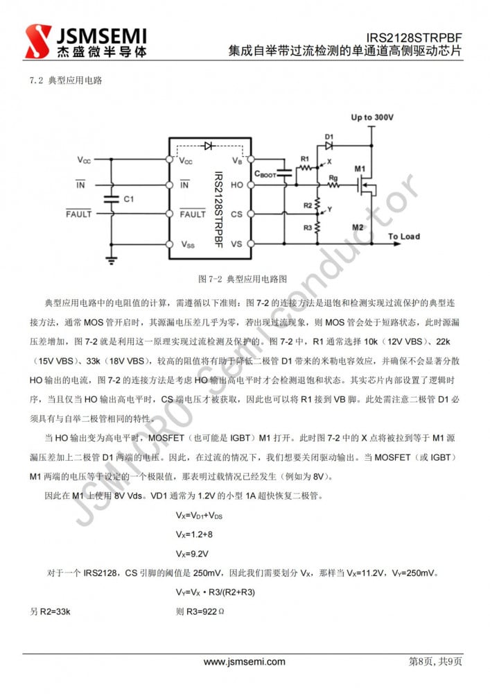 IRS2128STRPBF-JSM datasheet page 8