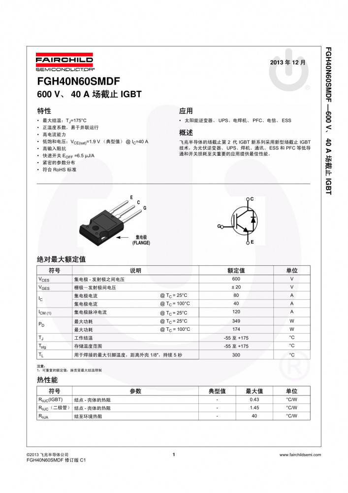 FGH40N60SMDF datasheet page 2