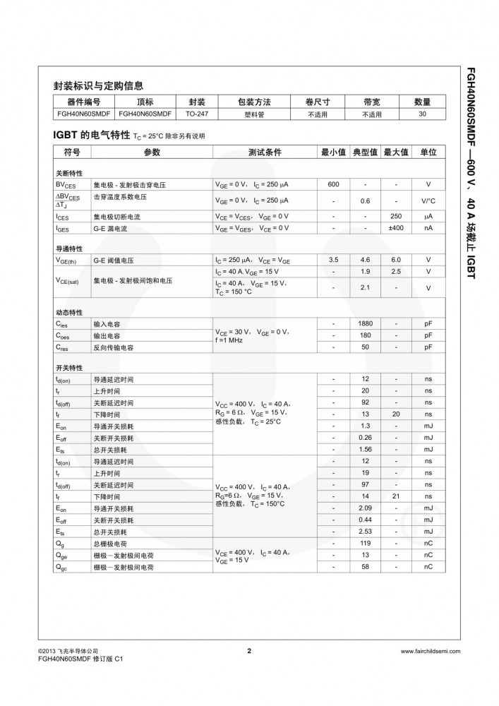 FGH40N60SMDF datasheet page 3