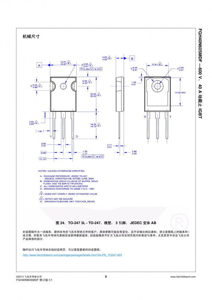 FGH40N60SMDF datasheet page 9