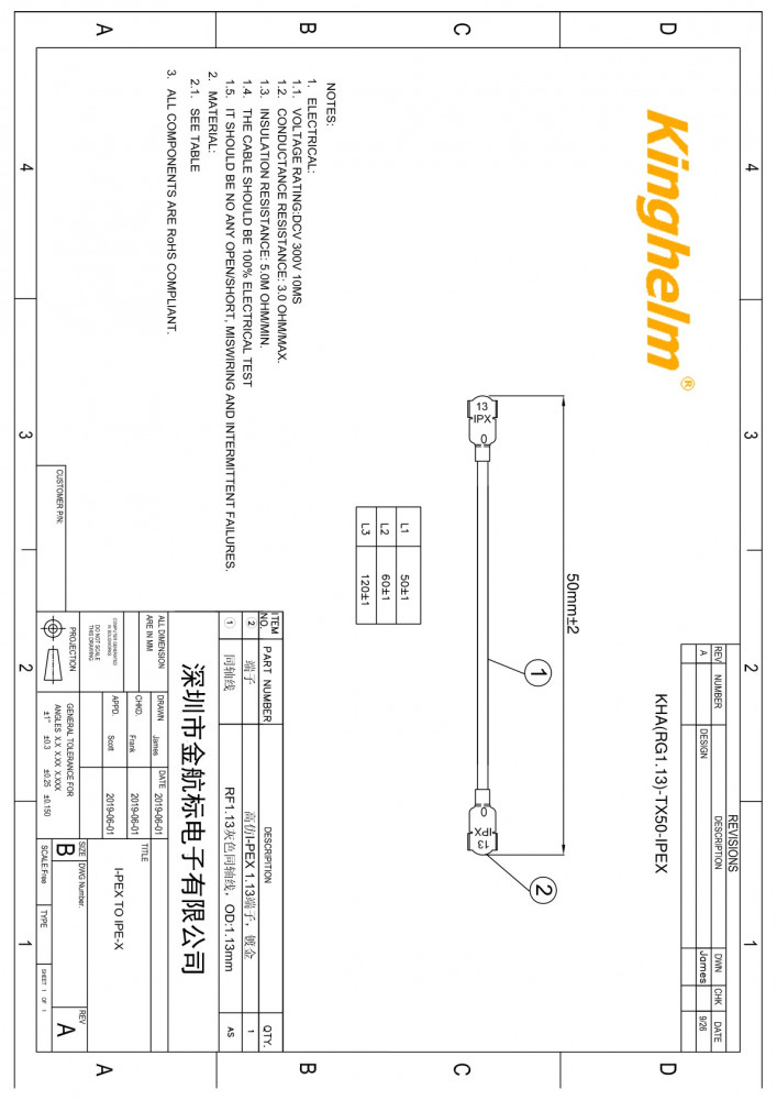 KHA(RG1.13)-TX50-IPEX technical drawing preview