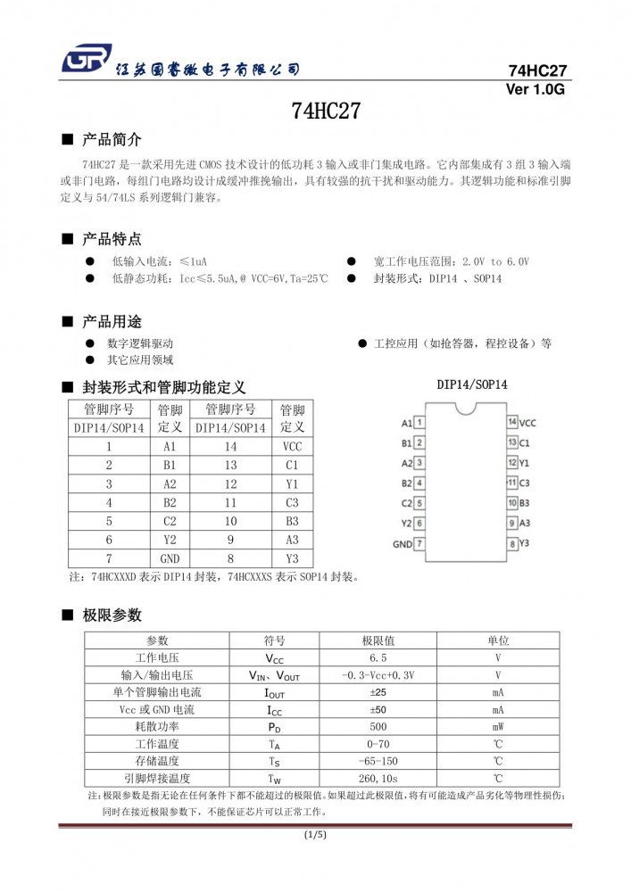 74HC27S datasheet page 1