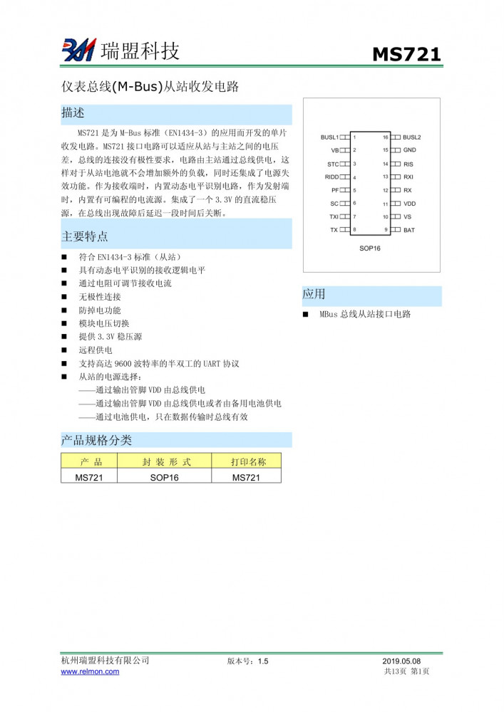 MS721 datasheet page 1