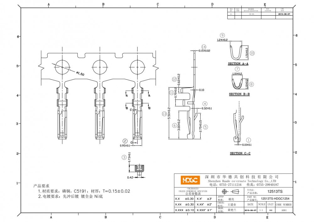 12513TS-HDGC1254 technical document page