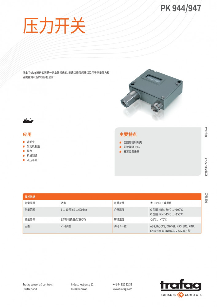 Trafag 944.1 and 947.1 pressure switch document page 1