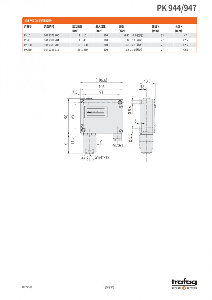 Trafag 944.1 and 947.1 pressure switch document page 3