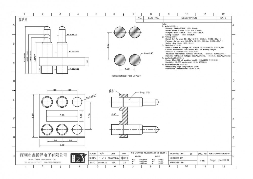 YZ87312060R-04019-01 packaging specification page