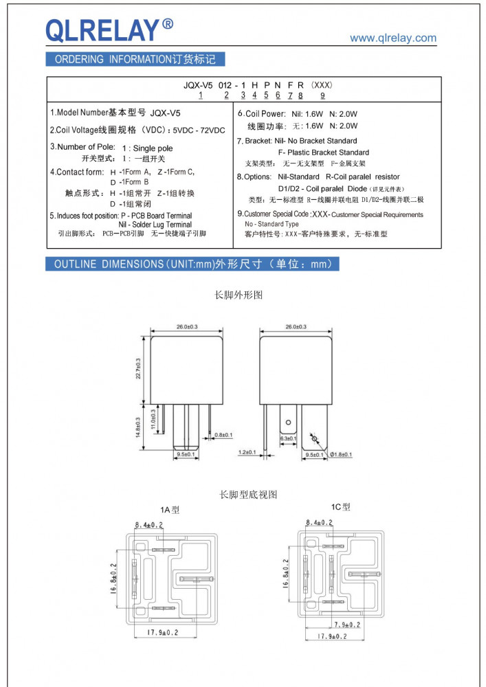 JQX-V5 datasheet page 3
