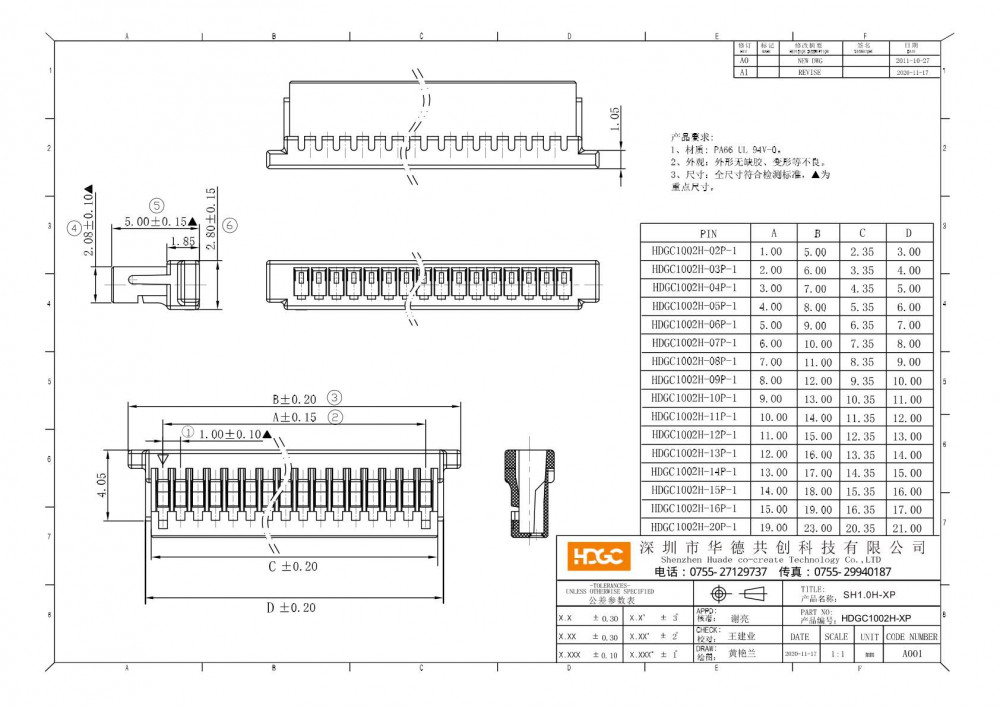 HDGC1002H-6P technical drawing page 1