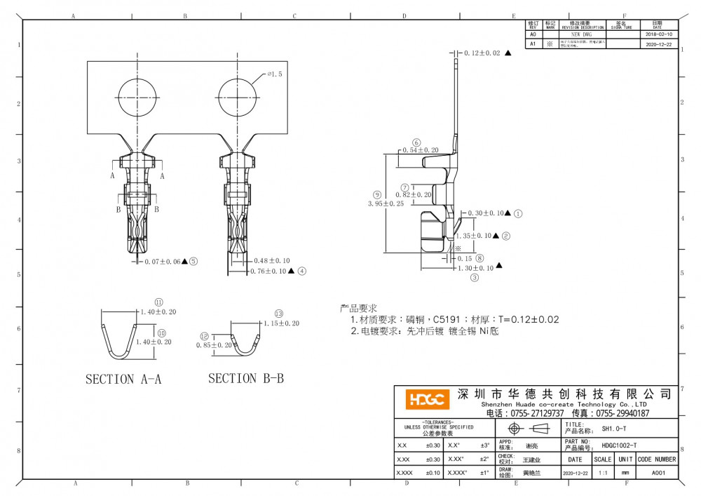 HDGC1002H-6P technical drawing page 2
