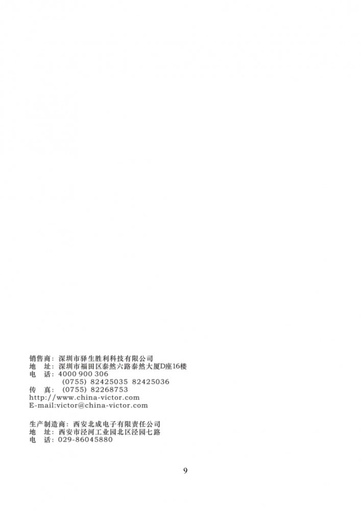 VICTOR 850D manual page 10