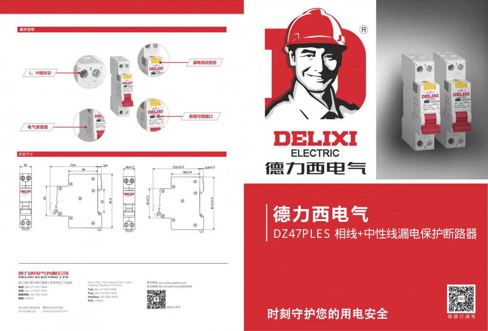 Delixi DZ47PLES technical document page 1