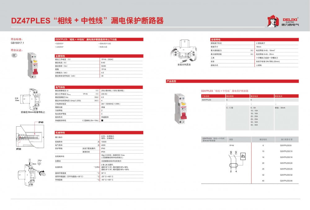 Delixi DZ47PLES technical document page 2