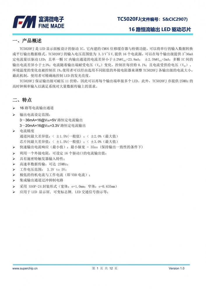 TC5020FJ datasheet page 1