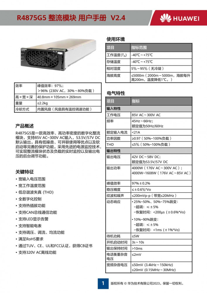 R4875G5 technical document page 1