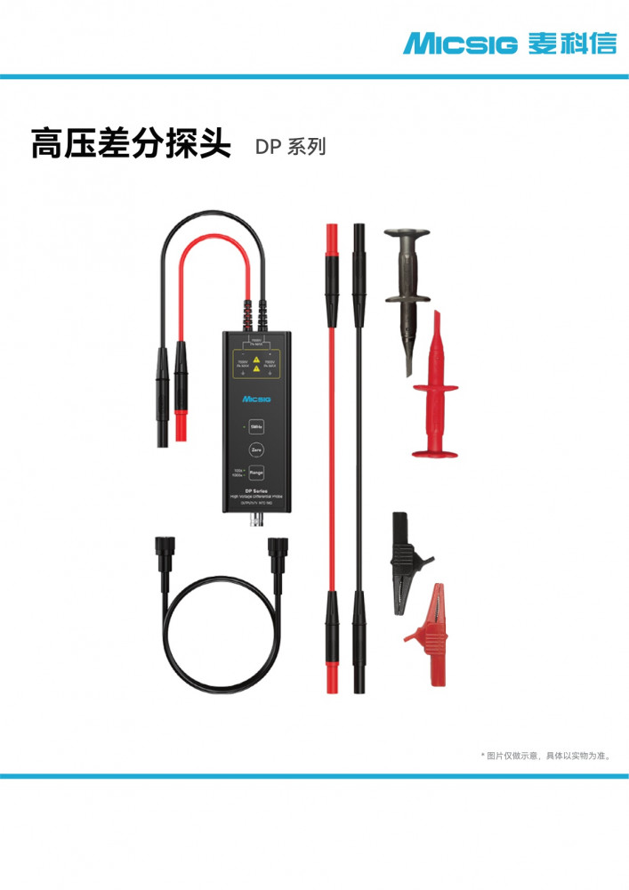 Micsig DP3000 technical document page 1