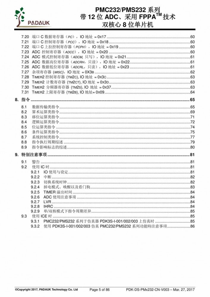 PMC232/PMS232 datasheet page 5
