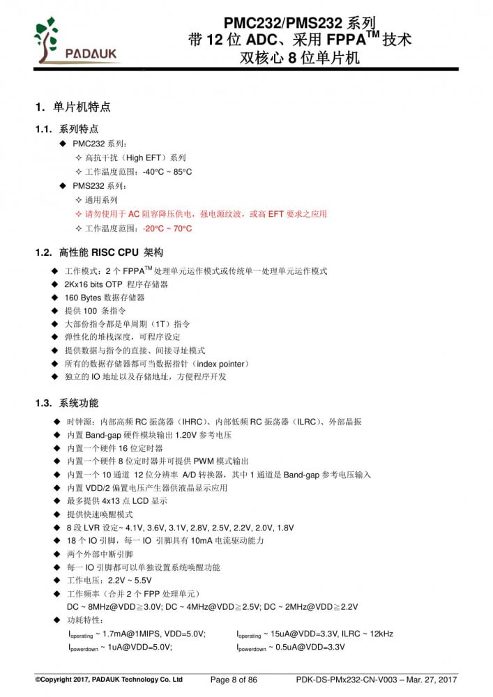 PMC232/PMS232 datasheet page 8