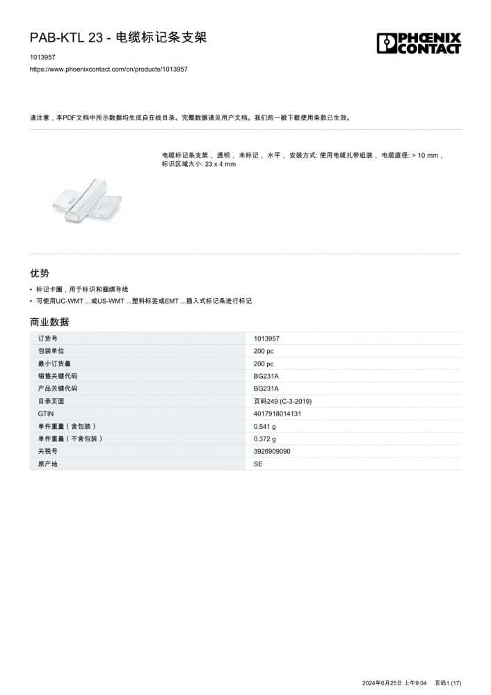 PAB-KTL 23 document page 1
