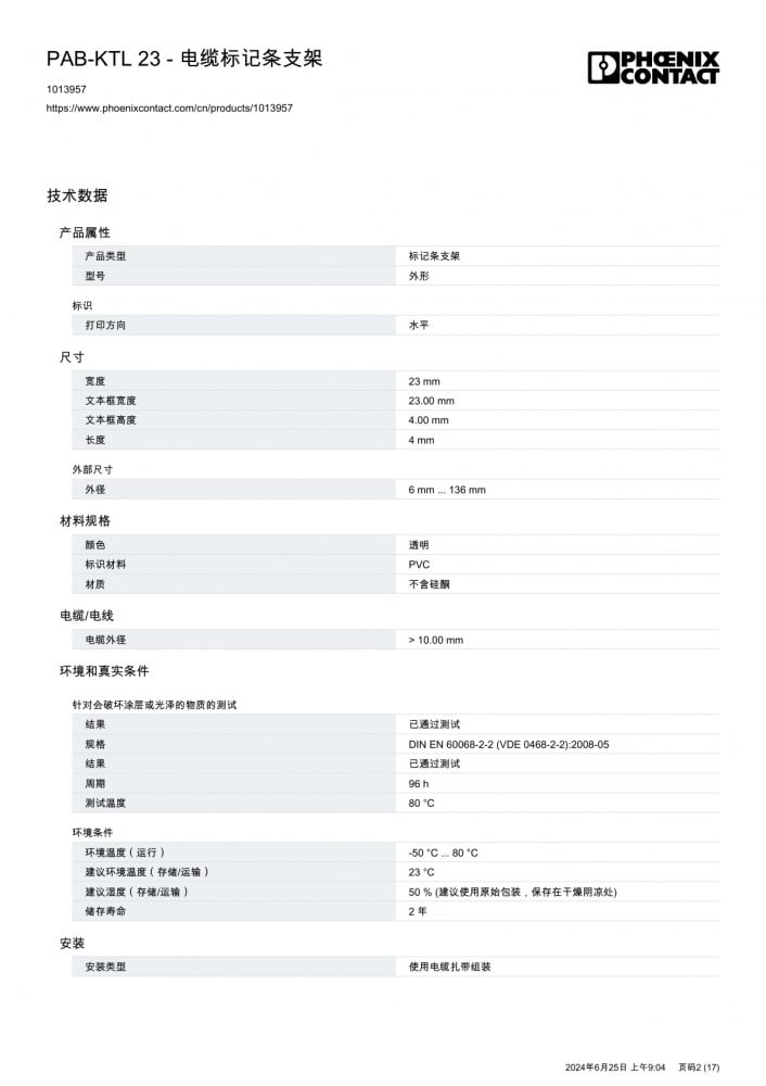 PAB-KTL 23 document page 2