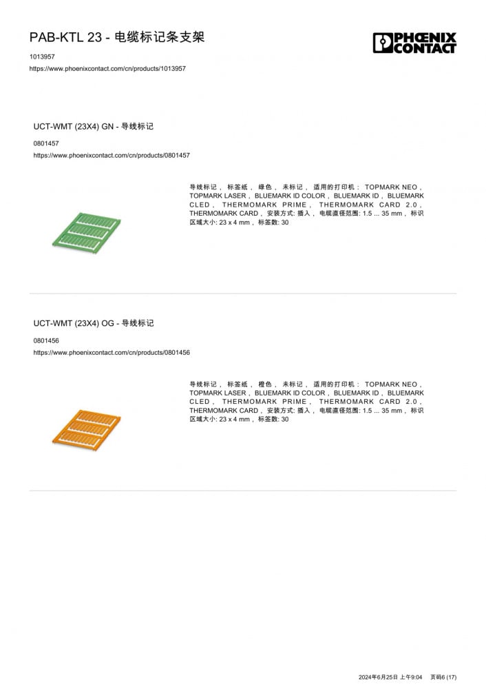 PAB-KTL 23 document page 6