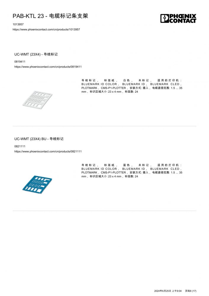 PAB-KTL 23 document page 8