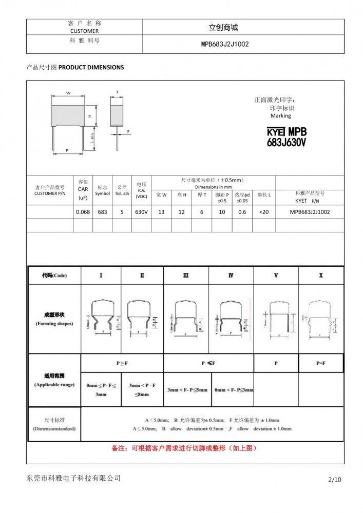 KYET MPB683J2J1002 specification page 2