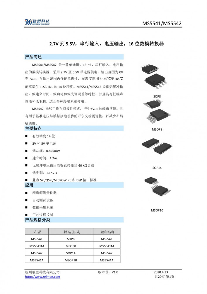 MS5542 datasheet page 1