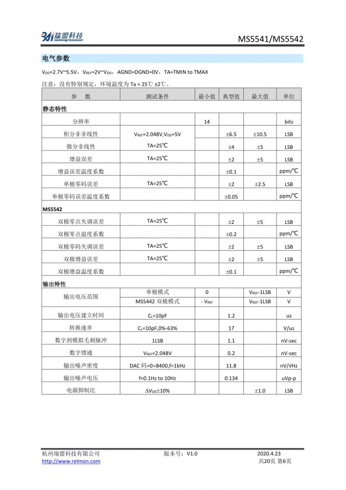 MS5542 datasheet page 6