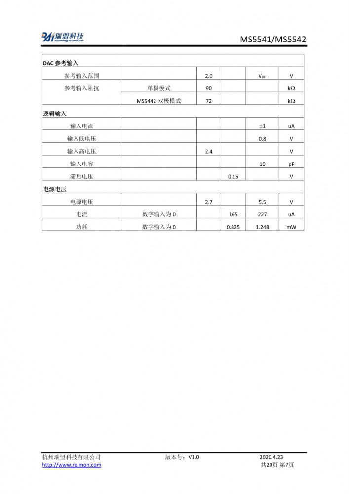 MS5542 datasheet page 7