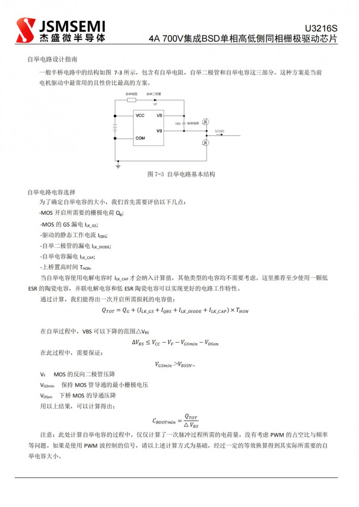 U3216S-JSM datasheet page 7