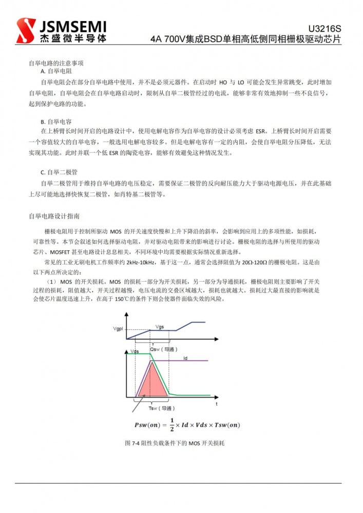 U3216S-JSM datasheet page 8