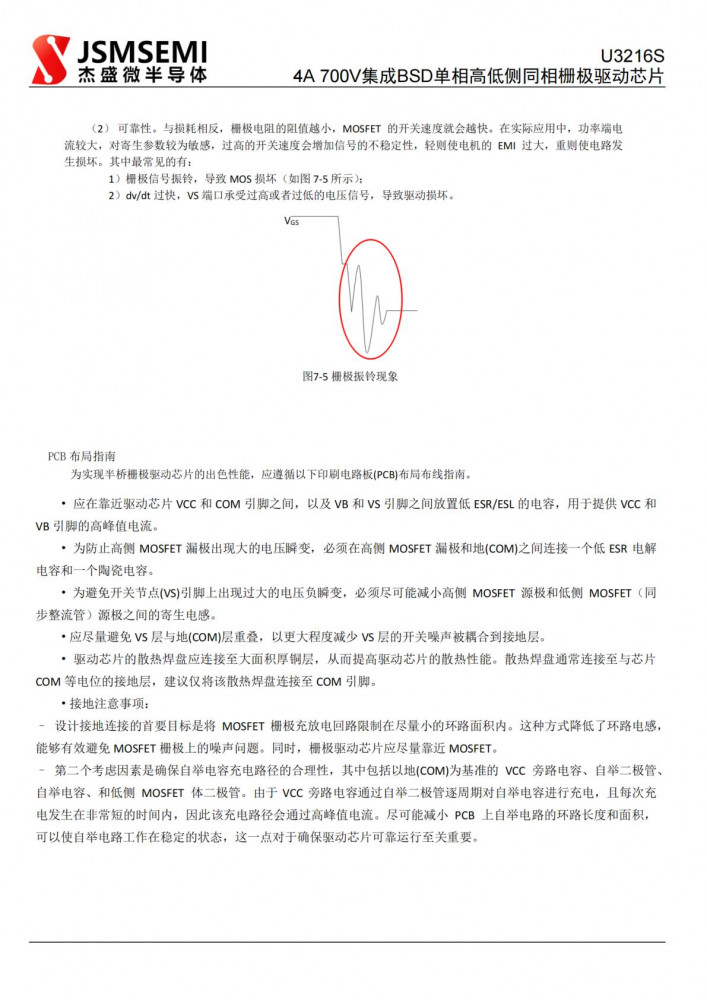 U3216S-JSM datasheet page 9