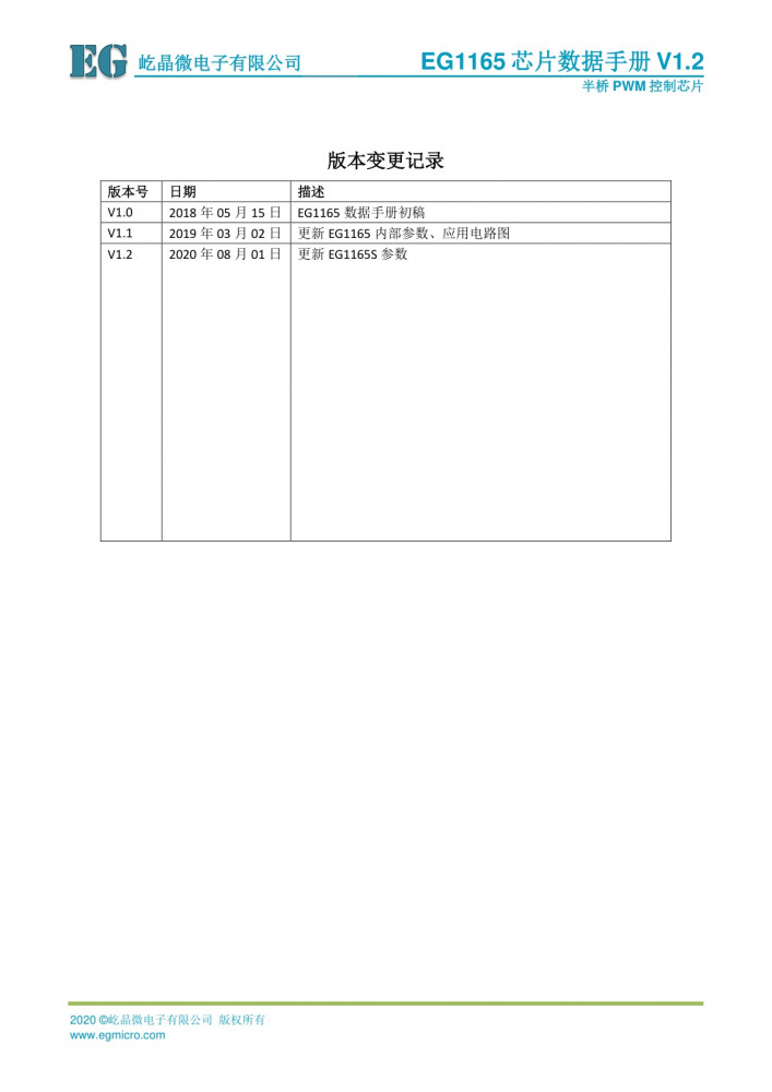 EG1165S datasheet page 2